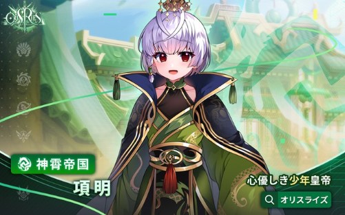 キャラクター紹介 | 【オリスライズ】完全攻略ガイド：初心者から上級者までの徹底サポート - ゲームウィキ.jp